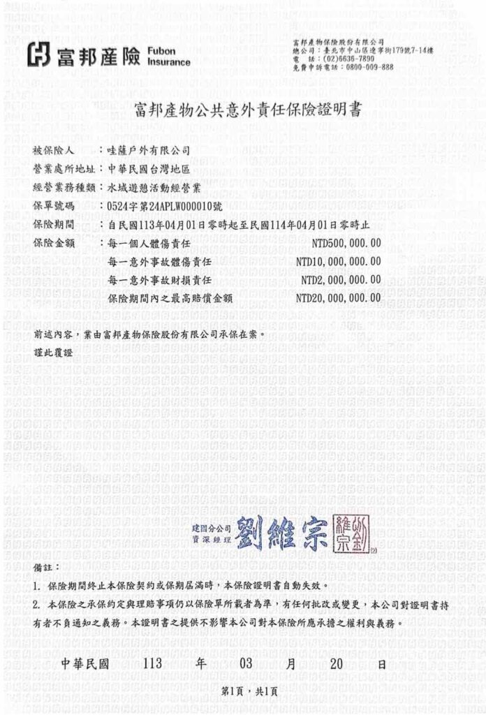 活動須知 – wWoWw